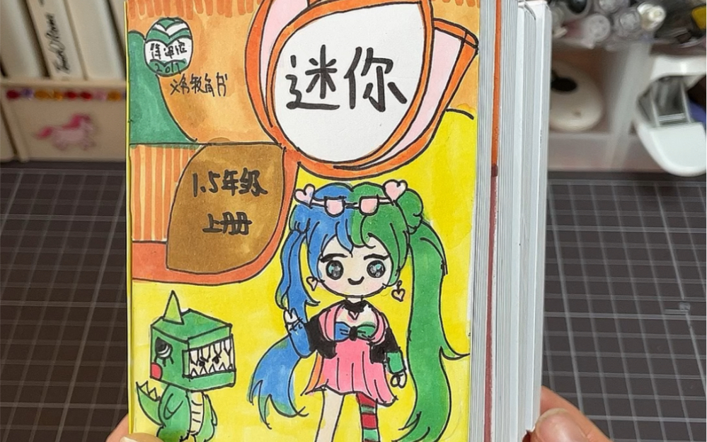 自制迷你世界盲盒书