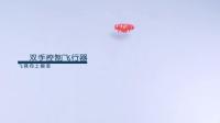 Q5雅轩UFO感应飞行器操作教程视频