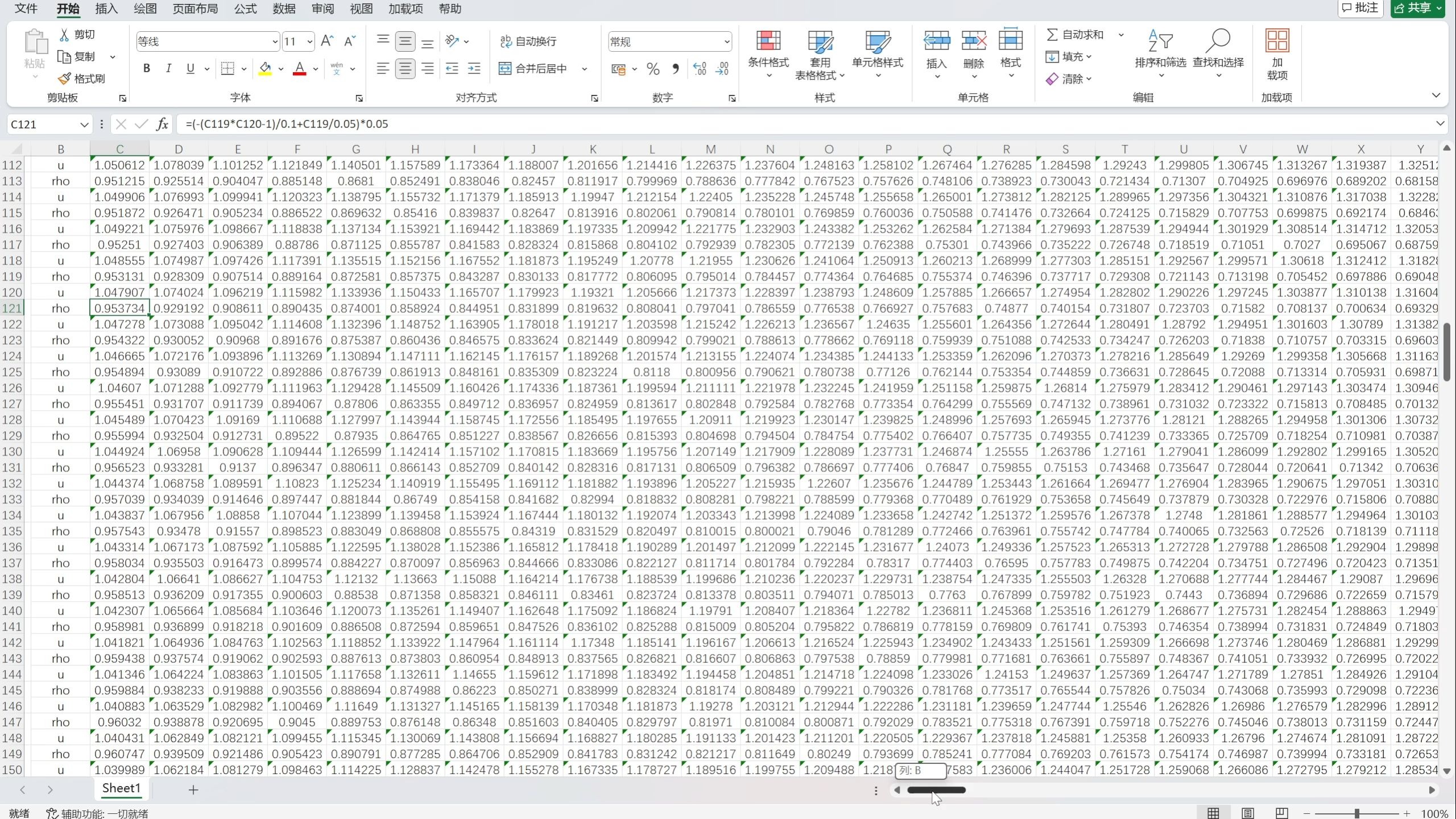 用Excel解一个微分方程