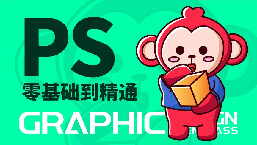 【PS教程】Photoshop零基础入门教学 多变文本工具 15