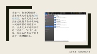 如何将CAD图纸文件进行合并