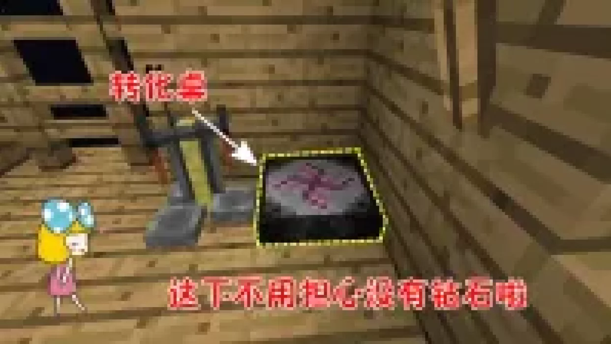 我的世界空岛生存12:终于做成转化桌,再也不用担心没有钻石啦