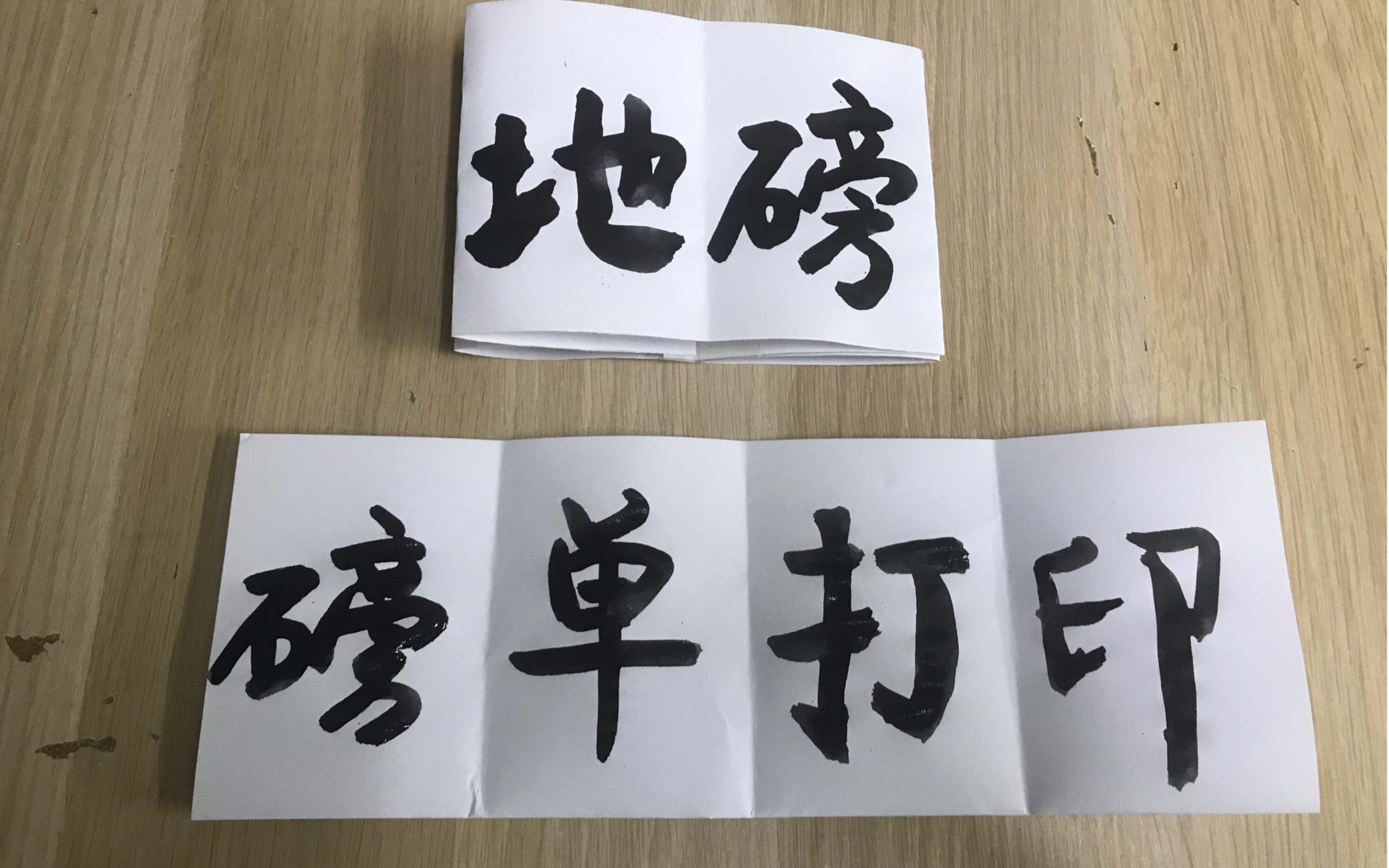 地磅打印磅单,完整操作流程