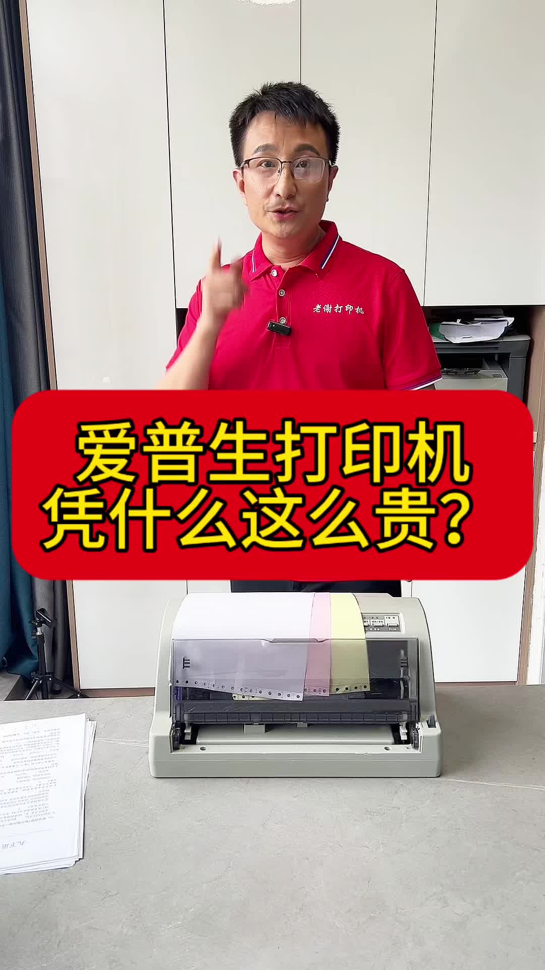 ...凭什么这么贵? 送货单发货单出库单地磅单销售单三联单四联单打印...