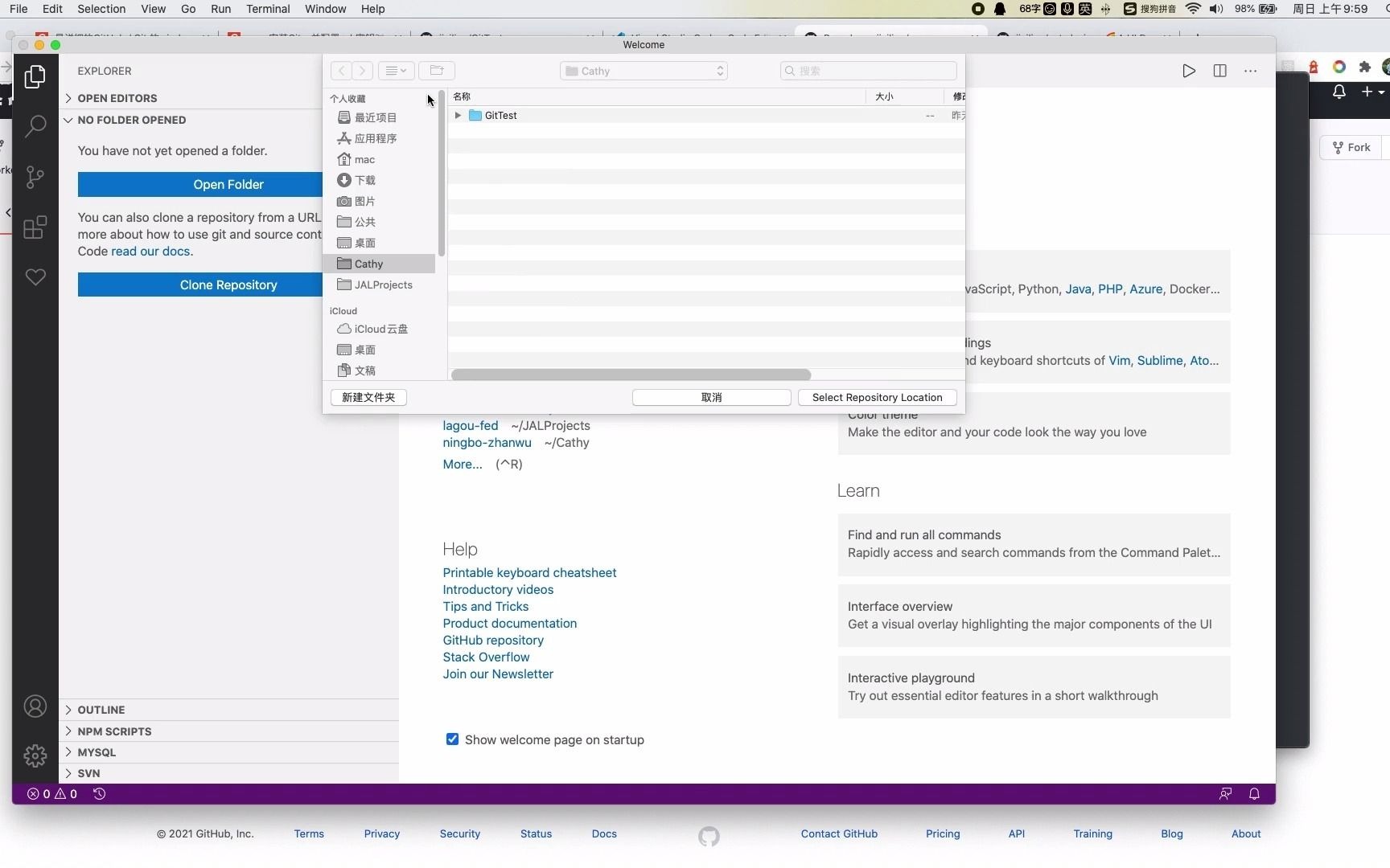 2.拉取远程Git仓库到本地