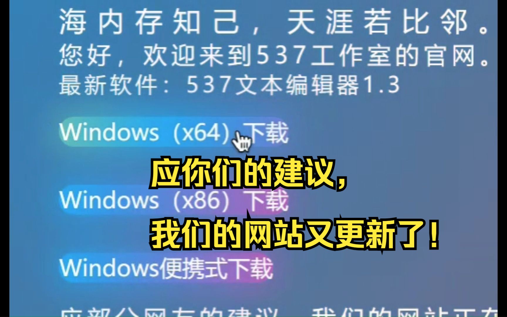 应你们的建议,我们的网站又更新了!