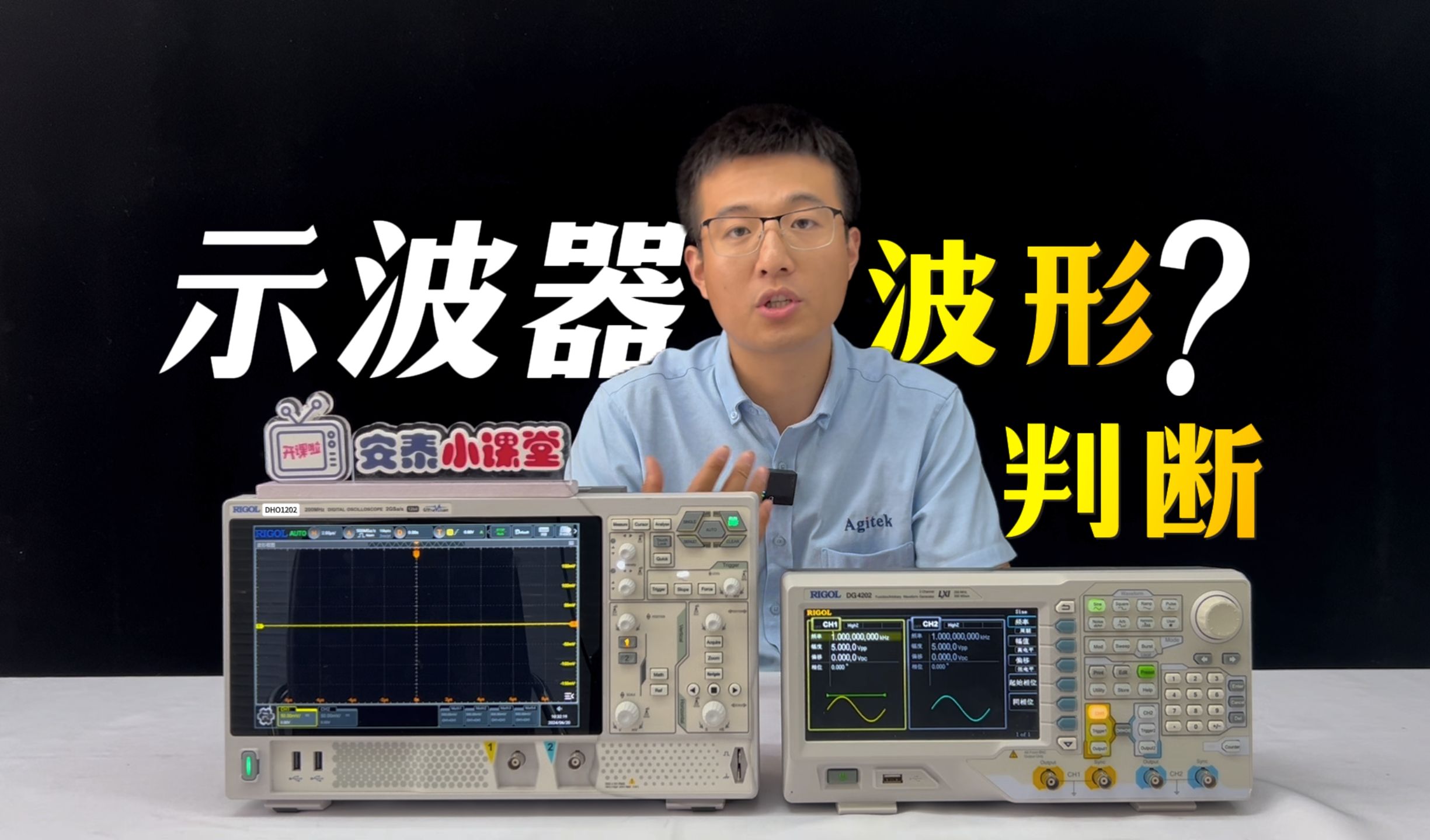 你的被测波形标准吗?示波器波形参考功能演示