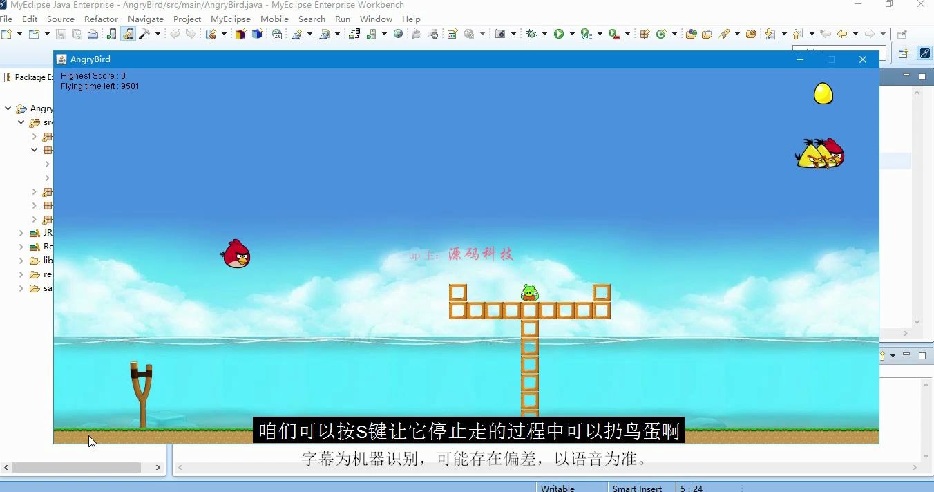 java+swing 窗口版【愤怒的小鸟】游戏(源码+论文+PPT+任务书+中期...