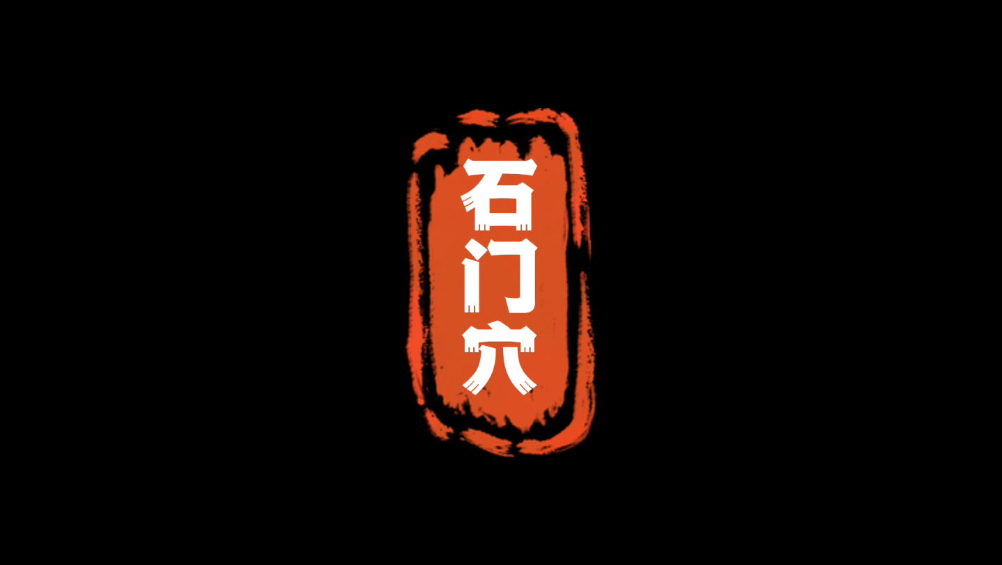 中医针灸穴位名词解1④石门穴的应用与解析