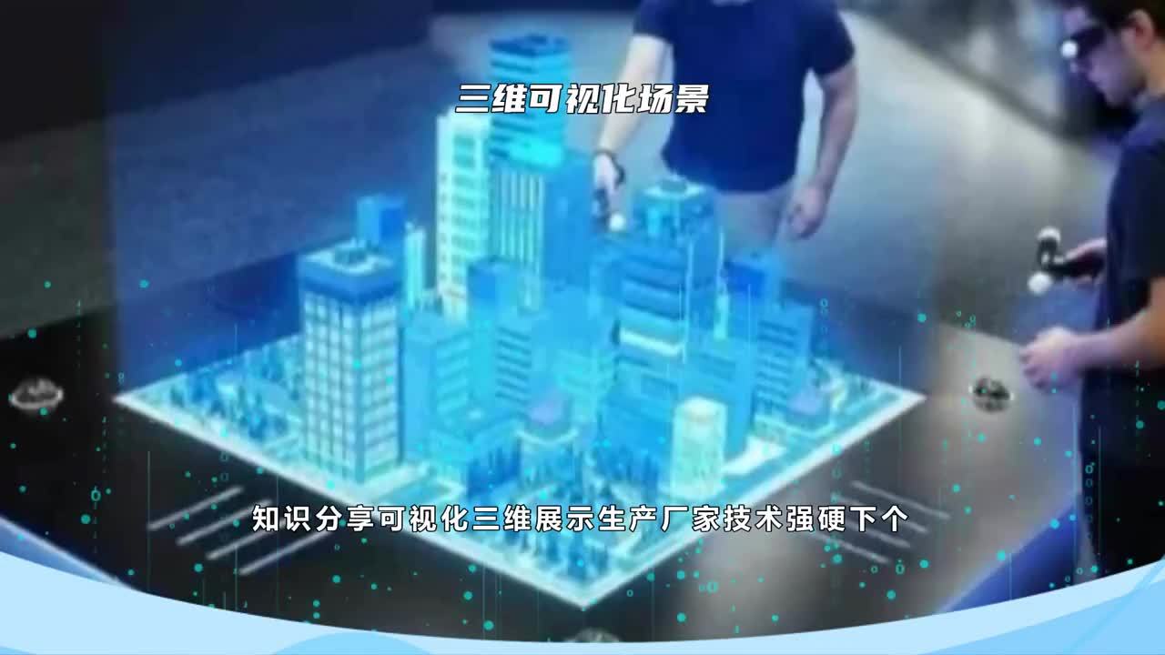 数字化电子沙盘,展厅多媒体设计