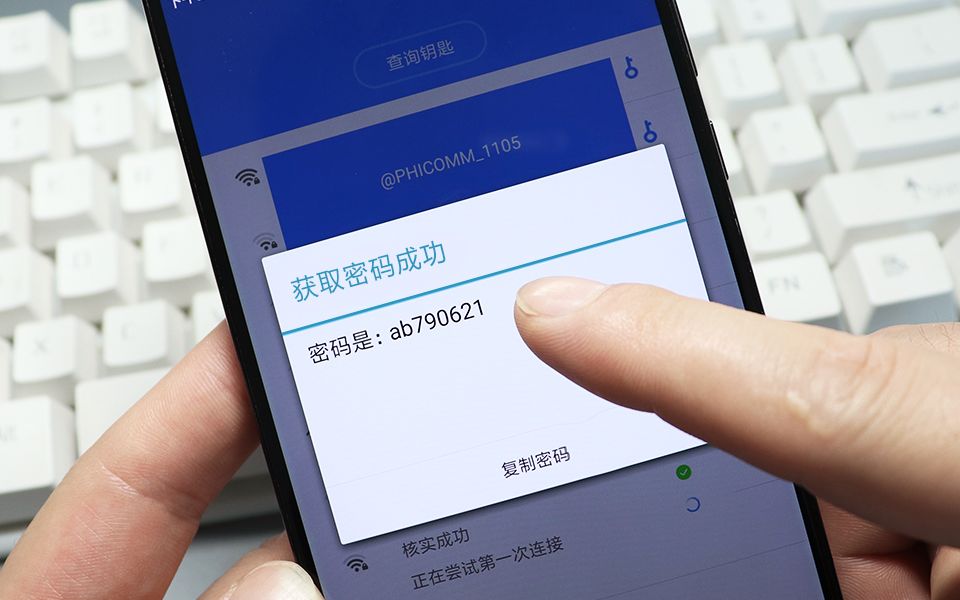 WiFi密码不用问,打开手机这里,显示的一清二楚,操作很简单