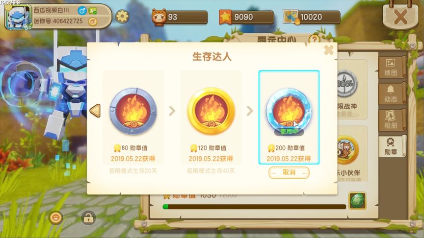 迷你世界:生存达人勋章秒刷地图,只要一秒就能获得了