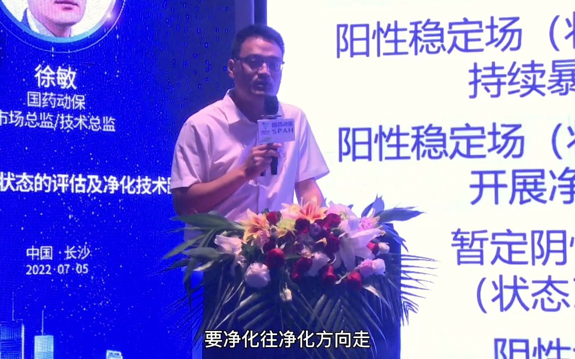 猪蓝耳病感染状态的评估及净化技术路线,听听权威专家怎么说!