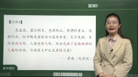 北京空中课堂 初中二年级 第20201029集 初二语文(统编)白杨礼赞 第二...
