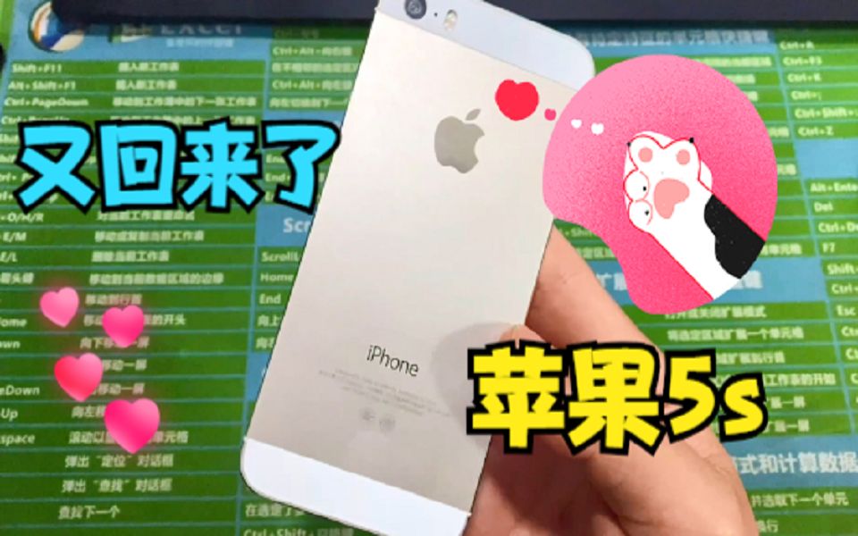 苹果手机5s忘记了id和密码,出现了激活锁,一直没有舍得丢掉