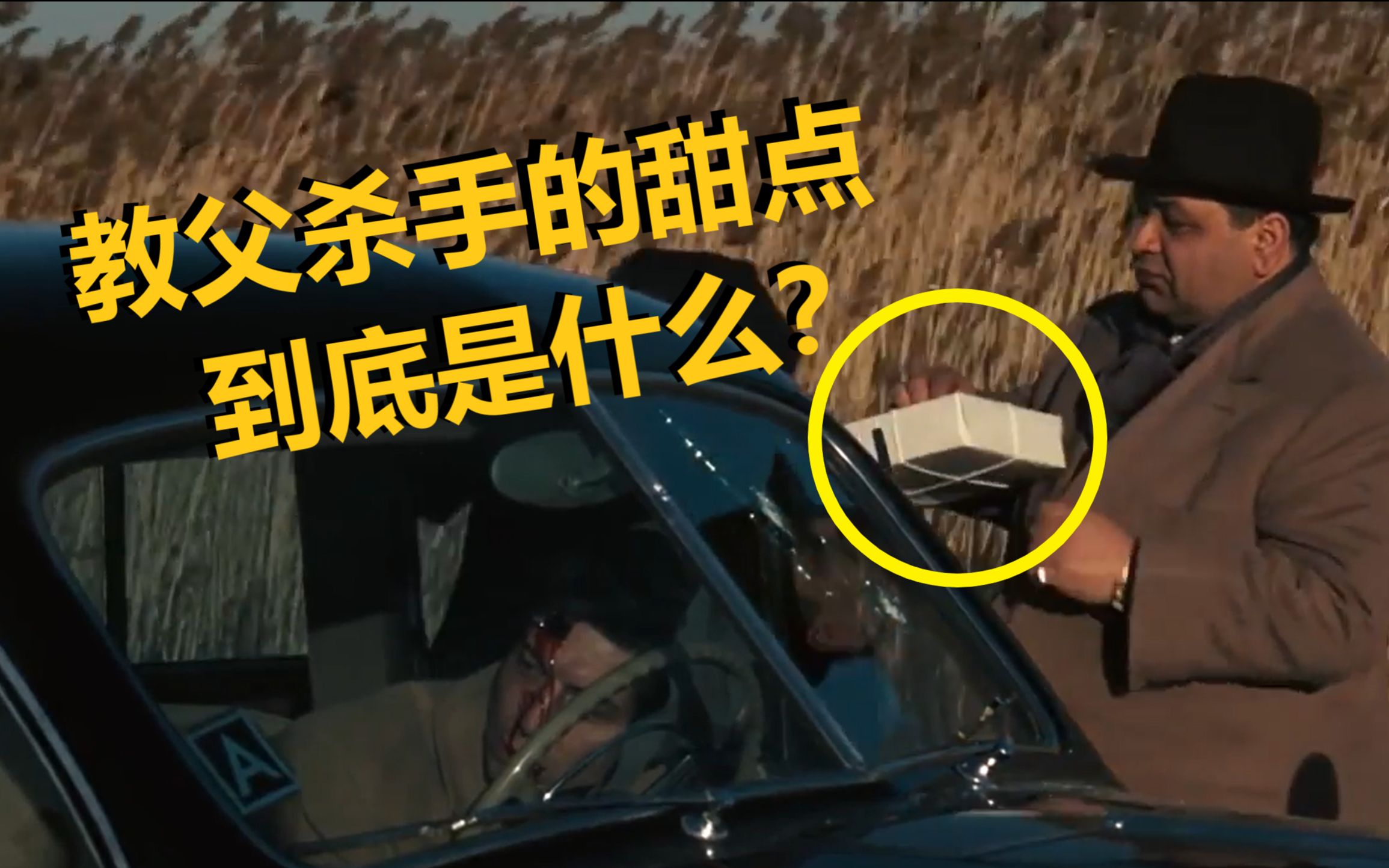 “枪留下,奶油甜卷带走”