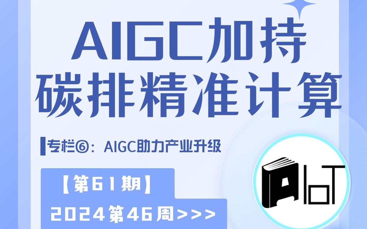 「突破性技术」BIM智能设计-一键解锁建筑能耗与碳排放精准计算
