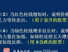 技术指标详解全集13 MACD指标详解八