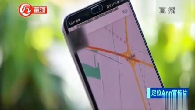 输入手机号就知对方行踪 “黑科技”还是忽悠?