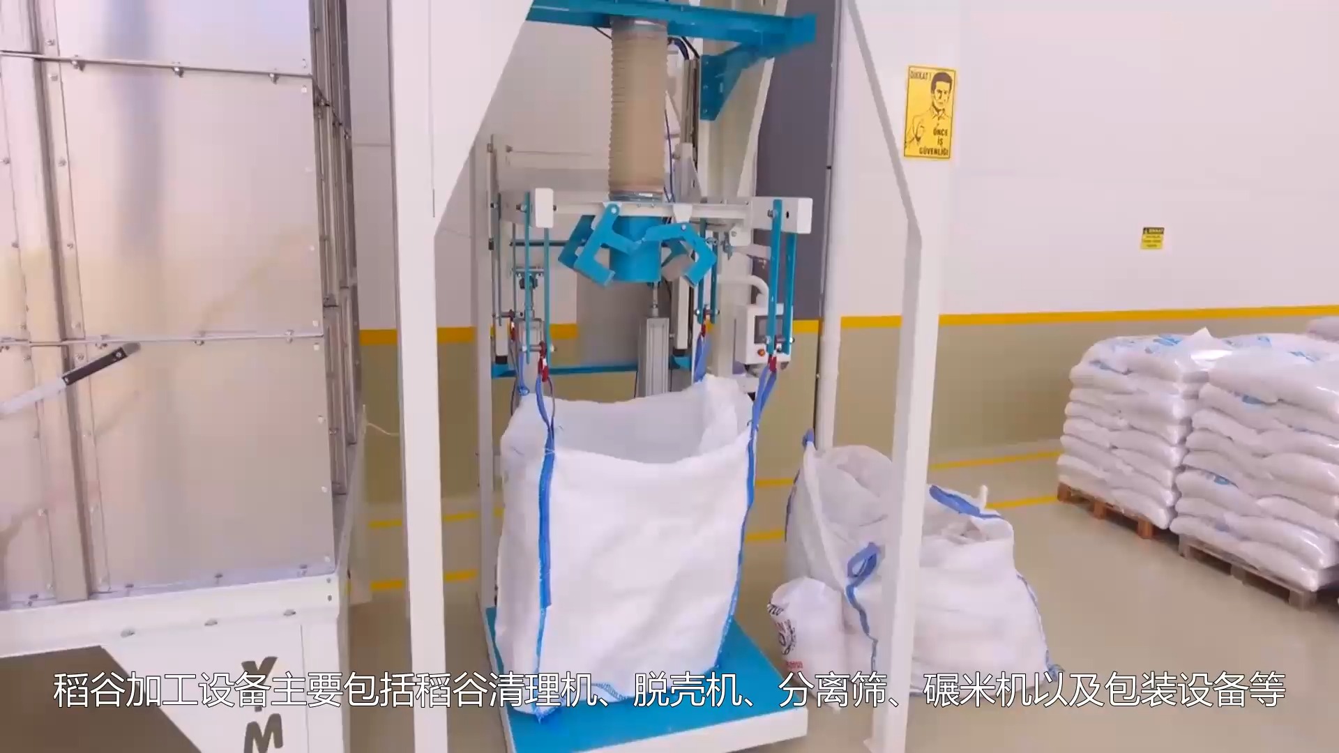 大米加工设备生产厂家解读:日产150吨稻谷加工大米设备配置