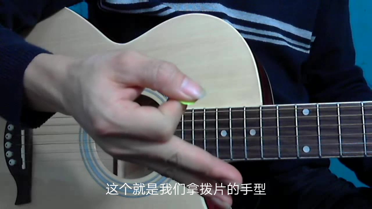 第59课吉他教学讲解,吉他拨片的正确弹法,也适合电吉他的弹奏