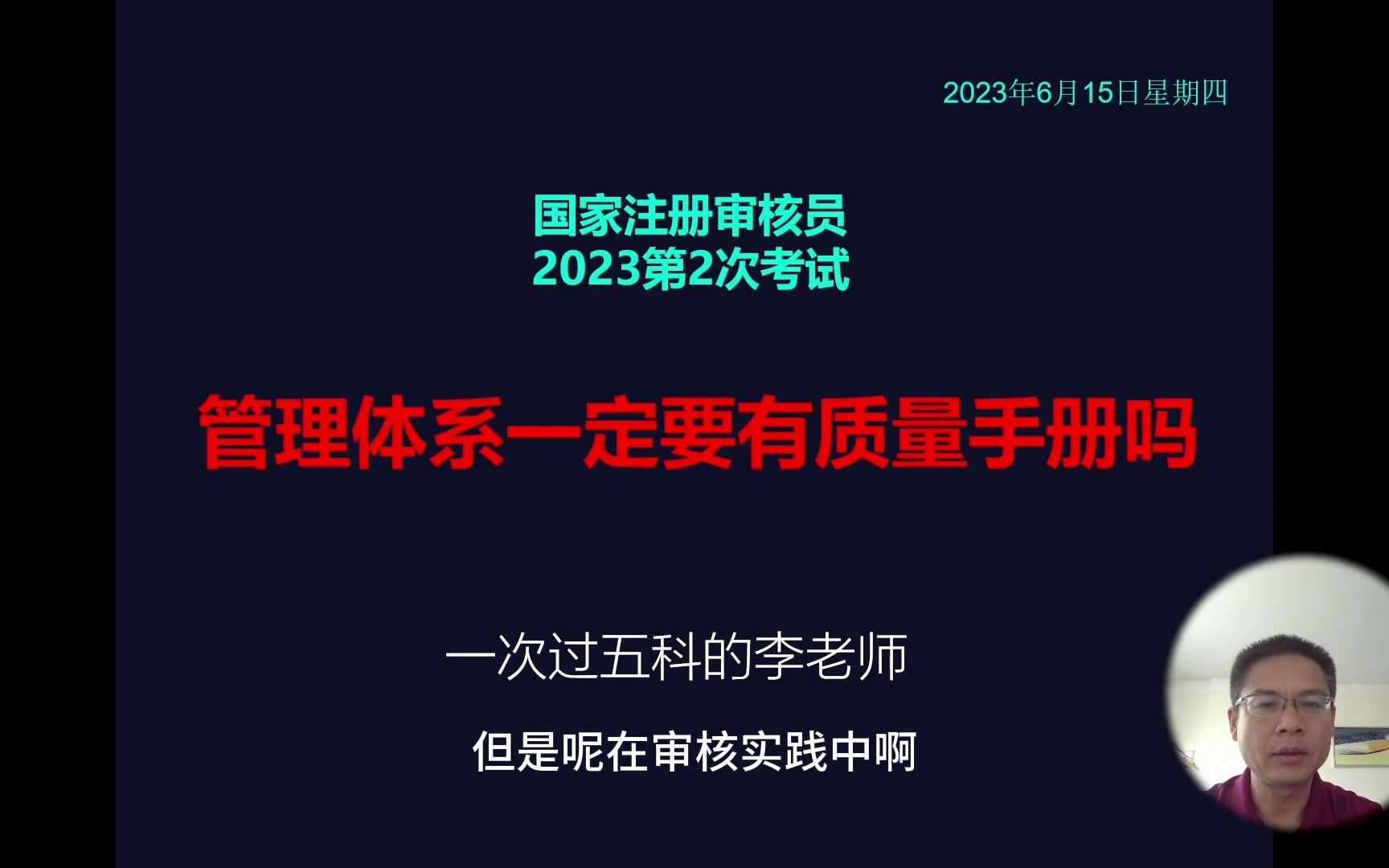 管理体系一定要有质量手册吗
