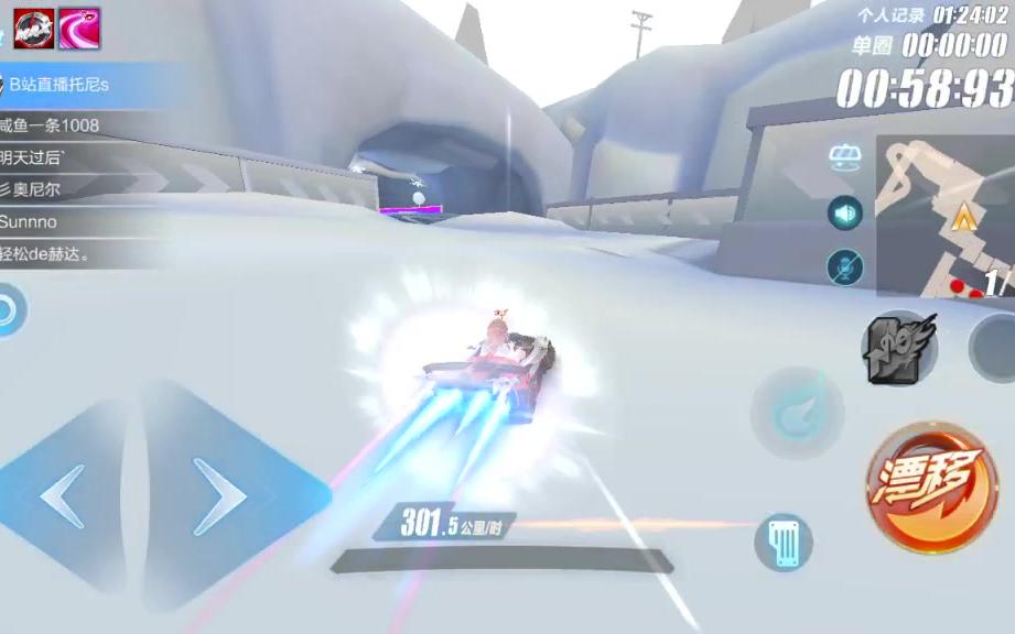 QQ飞车手游最难新地图白色公路 亮瞎眼