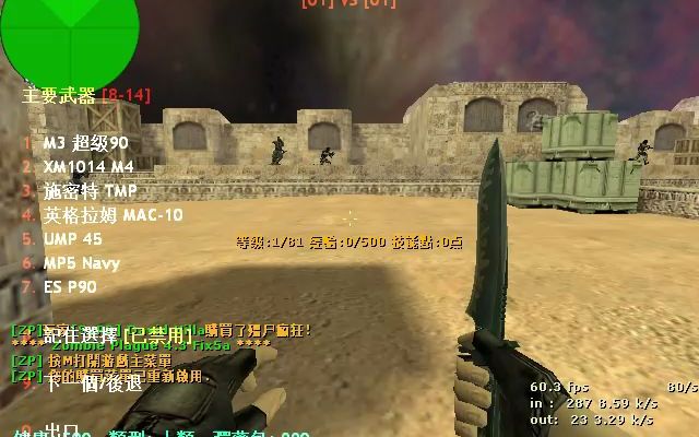 CS1.6生化模式,大战31BOT,超解压。