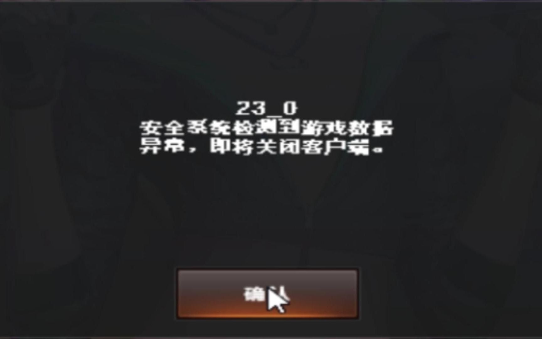 外挂的操作帅么?18分安全分换的