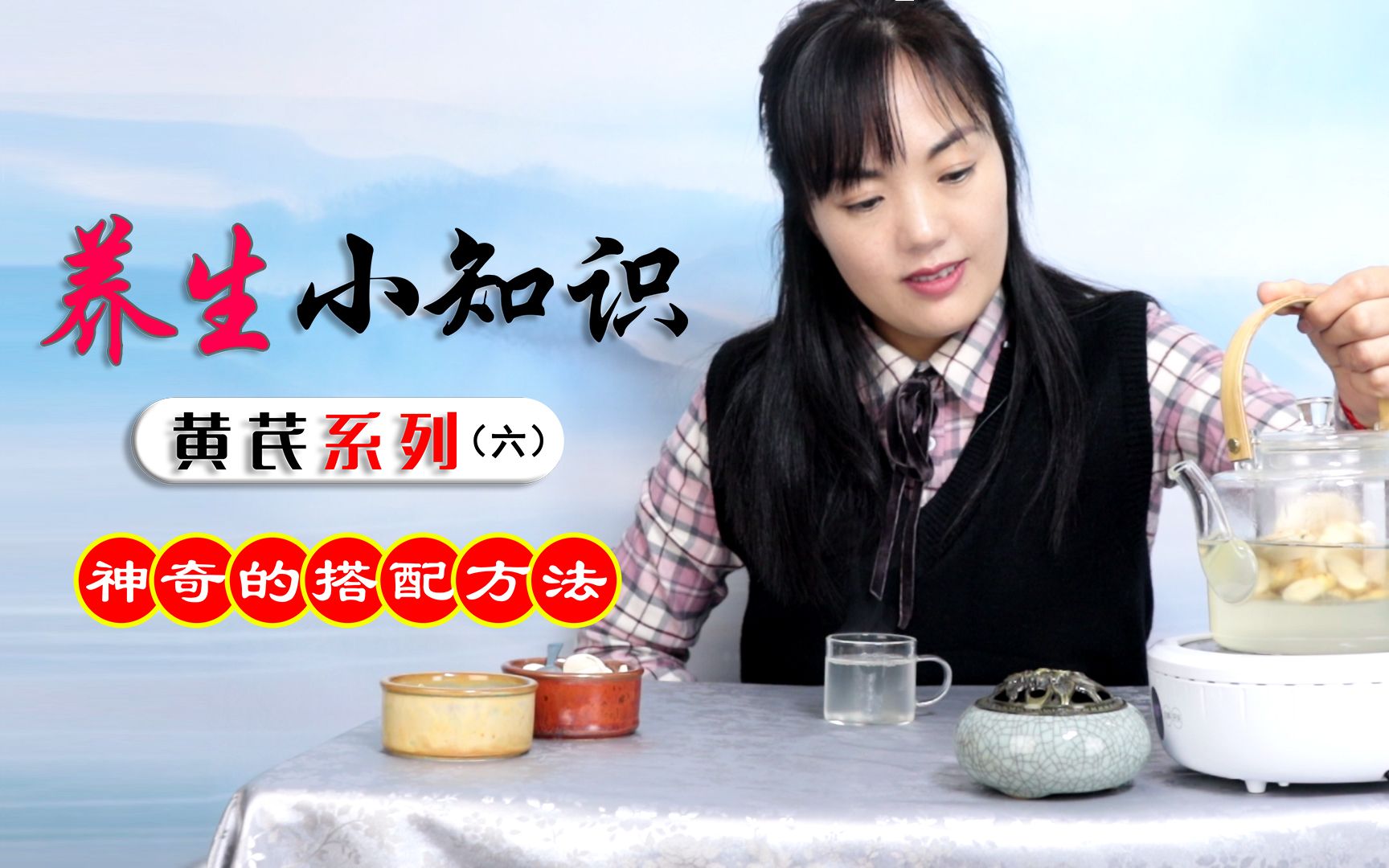 养生小知识,山药黄芪一起泡水喝,最简单便宜的补气方法