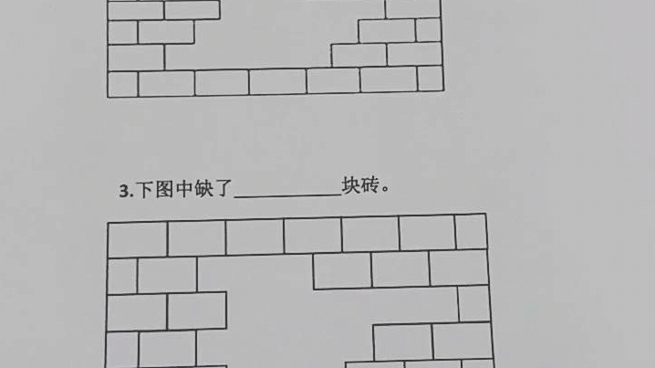 一年级巧数缺砖块练习题