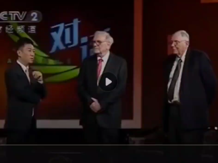 叙述投资不倒的秘密-巴菲特、芒格、比尔盖茨罕见同台