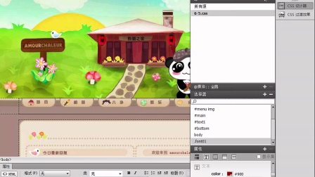 19.Dreamweaver CC教程:创建类CSS样式 群:375029893
