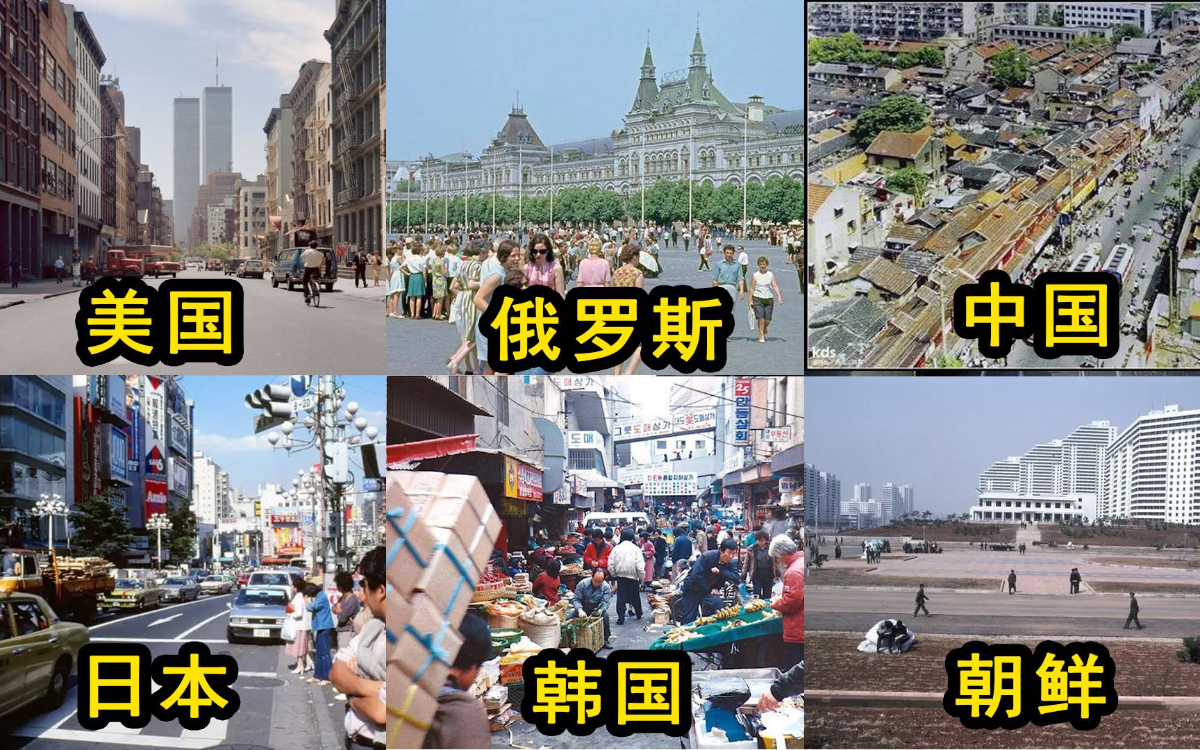不同国家80年代街头场景:美国很现代化,日本很发达,中国还很落后