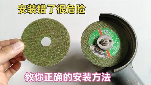 才知道,原来这才是角磨机切割片正确的安装方法,看完后涨知识了