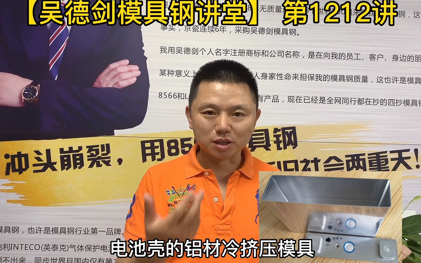 铝材冷挤压模具选材有什么要求?首选没有细微裂纹的LG或H13模具钢