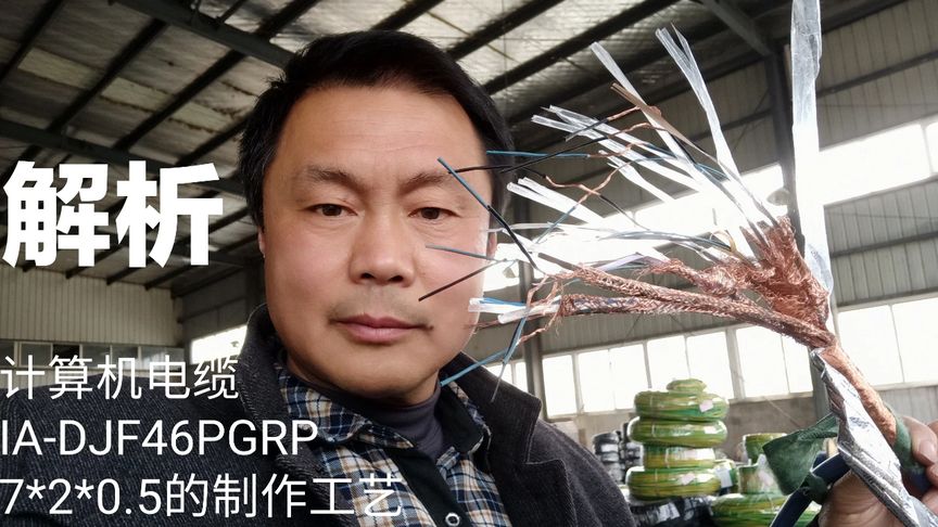 今天给大家讲解计算机电缆的型号DGF46PGRP上的字母代是什么意思