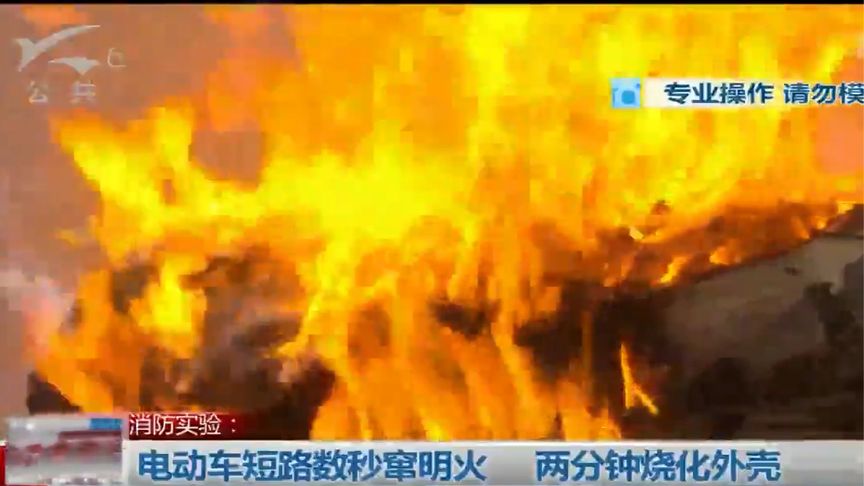 夺命只需几秒!电动车推进电梯推进家 电瓶爆炸现场吓人