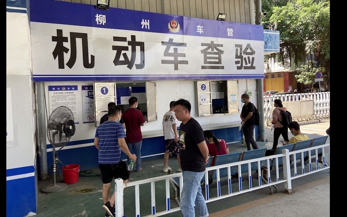 【柳州市摩托车上牌流程】简洁版