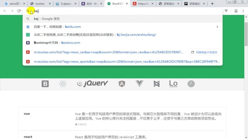 2019好程序员Python:第443讲,vue请求api接口