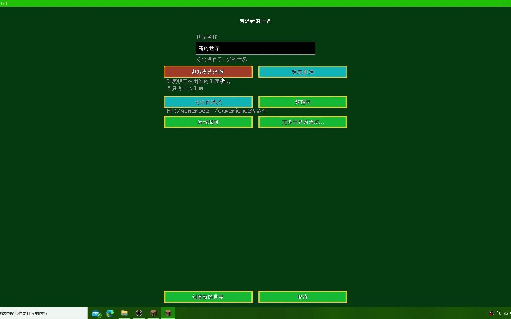 Minecraft 如何在极限模式/没开作弊的情况下开启作弊_单机游戏热门...