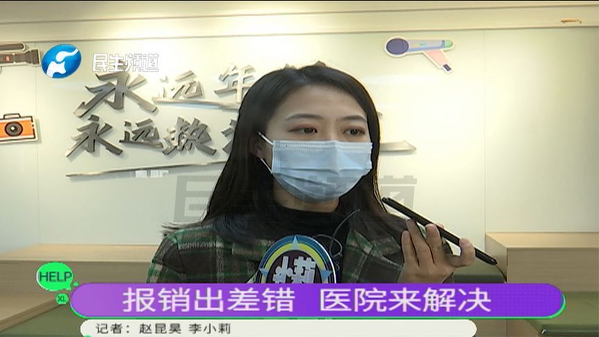 女子住院清单和发票金额不一致,办理.