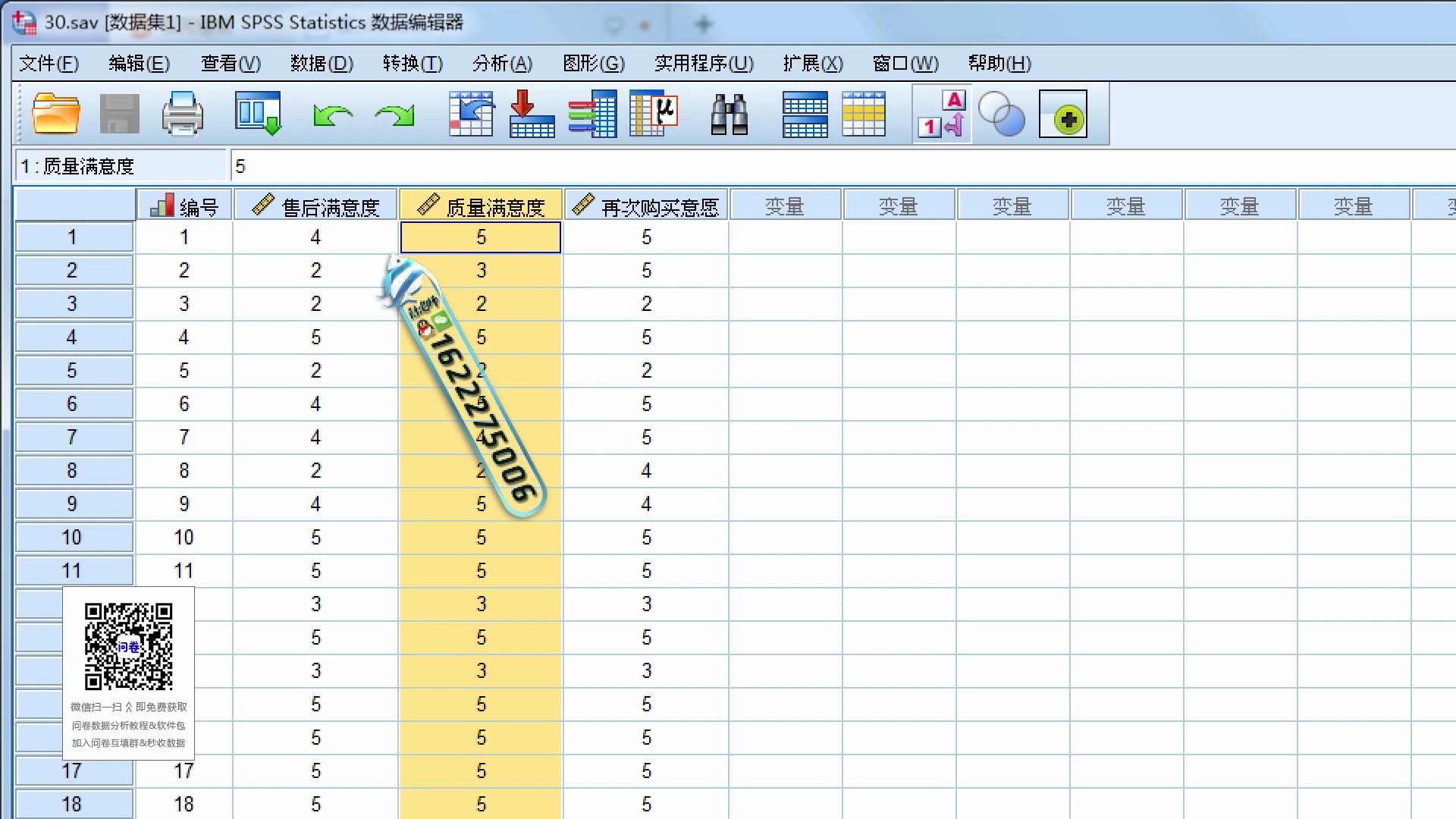 SPSS问卷调查多元线性回归分析——SPSS多元线性回归分析在问卷...