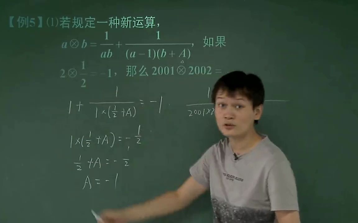 【七年级数学上册】找规律、程序运算和定义新运算,秒会