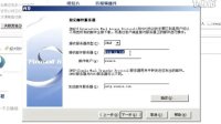foxmail域名邮箱设置教程