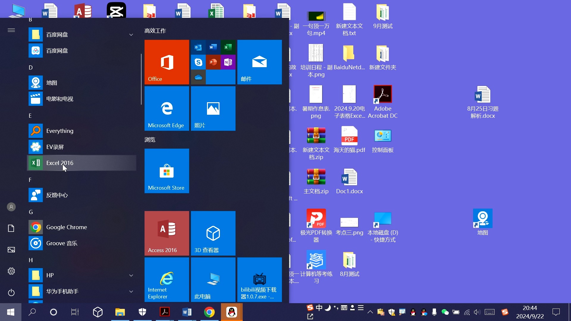 可以用直接拖拽应用程序图标到桌面的方法来创建快捷方式 左键拖拽...