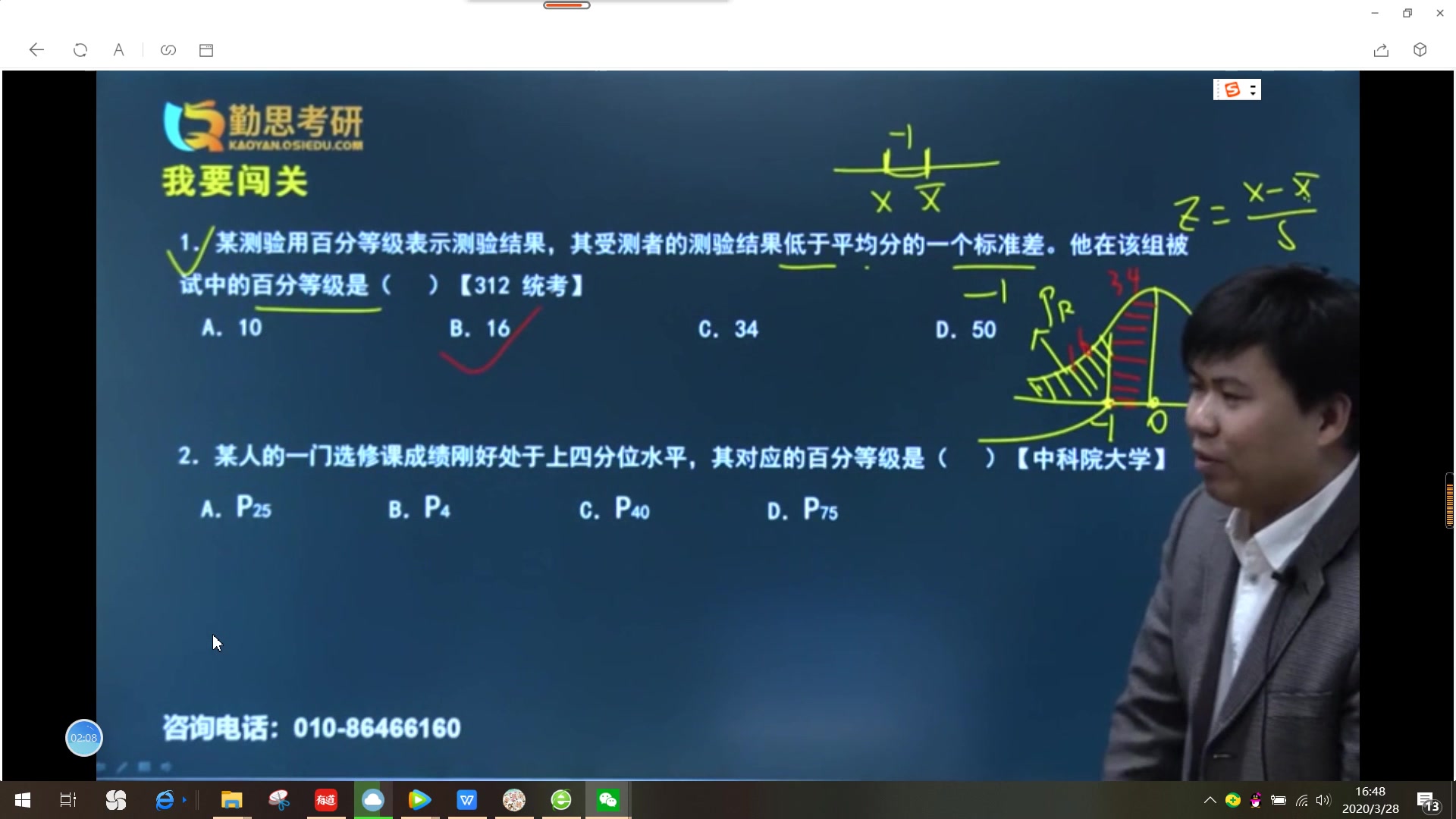 5百分位数下