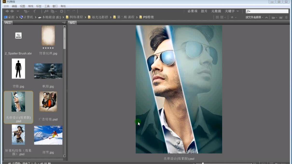 Ps人像创意光带效果复制图像剪切蒙版钢笔路径画笔