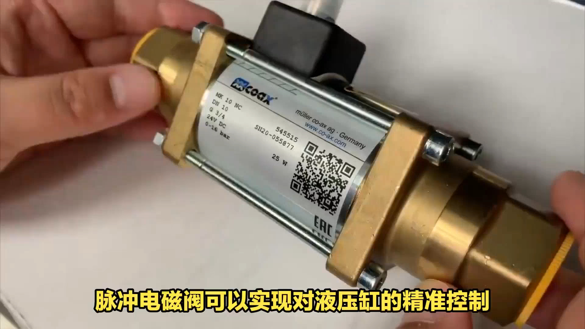 脉冲电磁阀:工作原理和用途简介