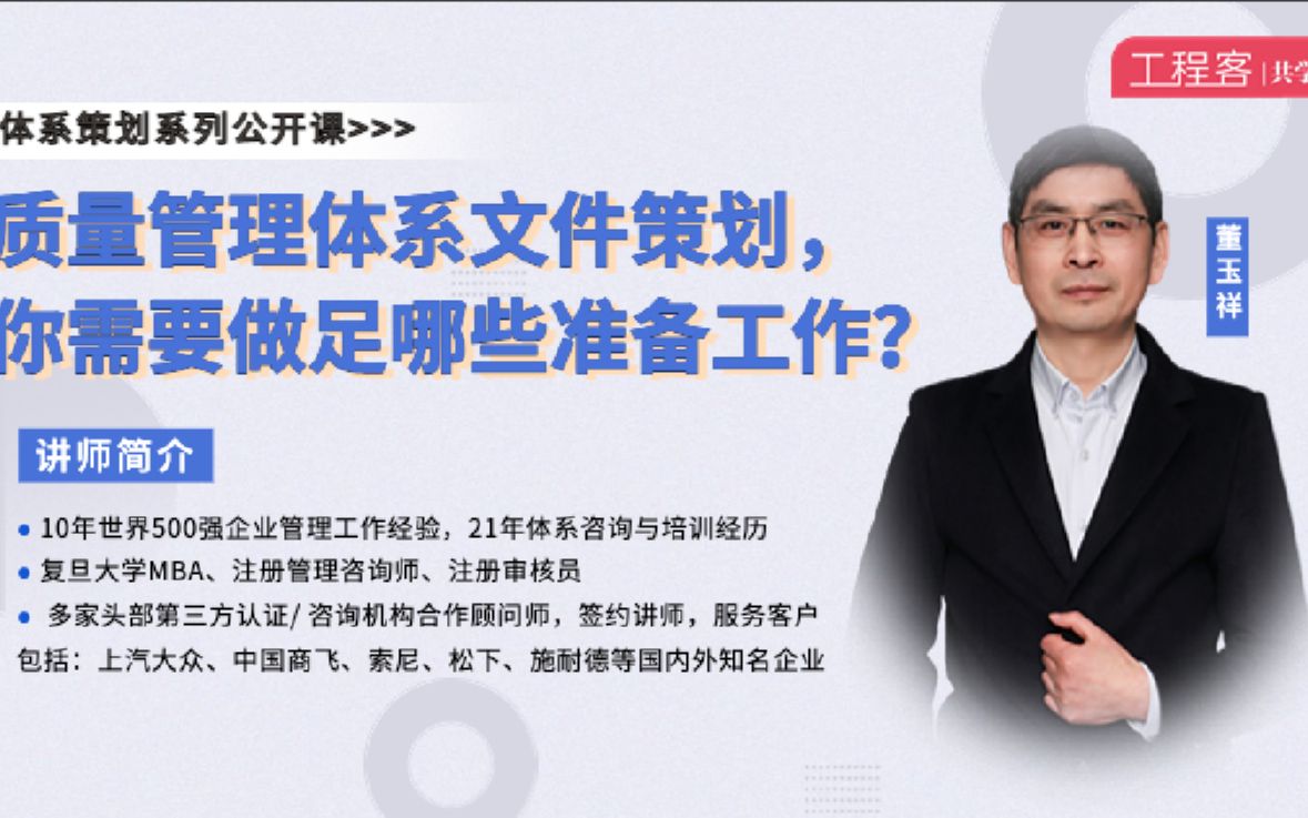 质量管理体系文件策划,你需要做足哪些准备工作?